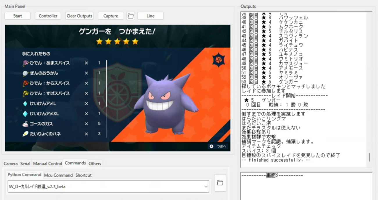Poke-Controller概要・重要事項 - Poke-Controller Guide +α