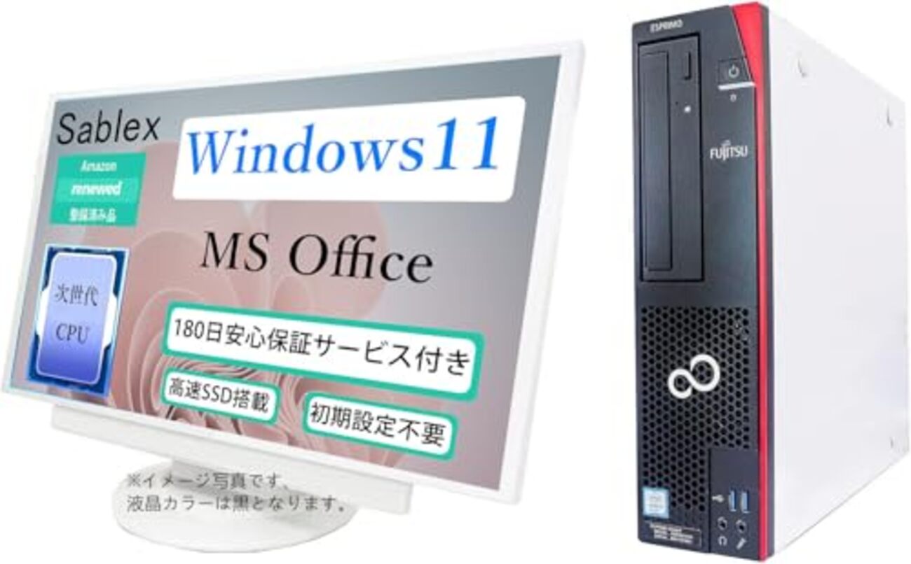 もう新品はいらない！？【整備済み品】富士通 D588デスクトップPCセットが叶える快適テレワーク＆学習環境 - 推しガジェログ
