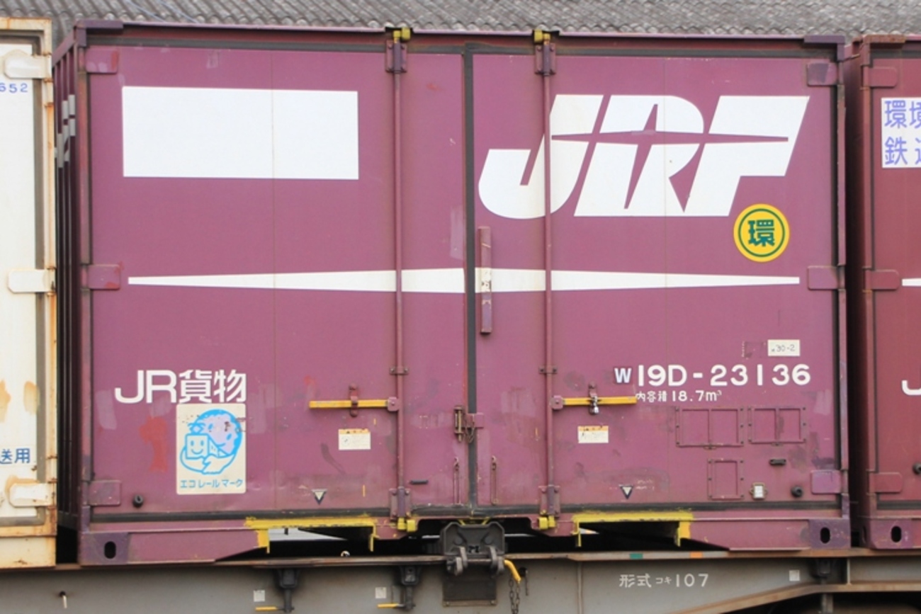 W19D-23136 - コンテナコレクション2