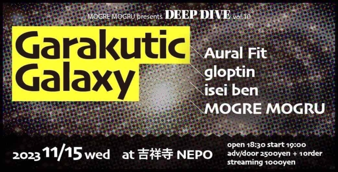 【イベント情報】11/15(水)吉祥寺NEPO、MOGRE MOGRU主催『DIVE DEEP vol.10～Garakutic Galaxy ...