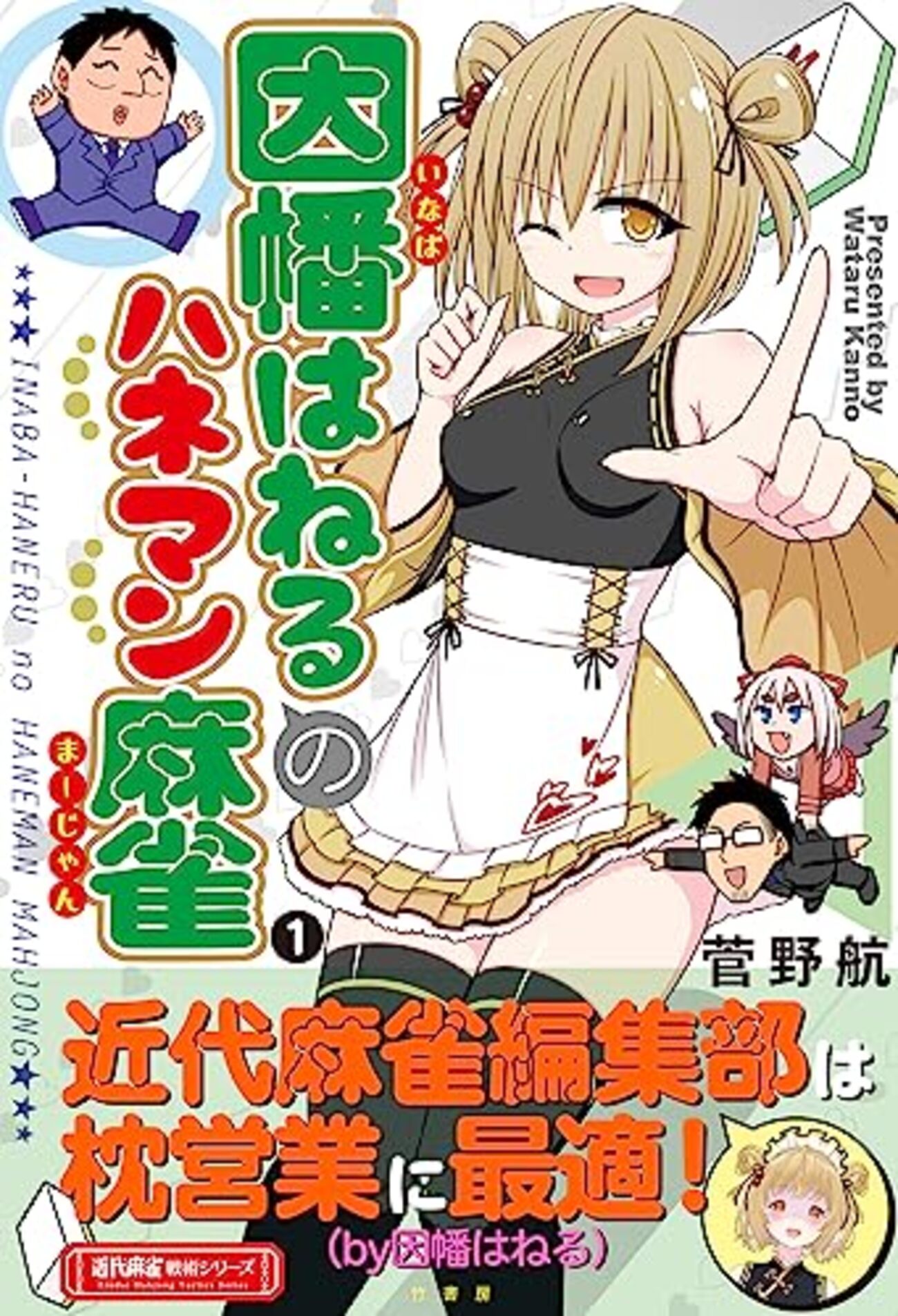 ななしいんくならいいぞ（詳細付き） - Myrmecoleon in Paradoxical Library. はてな新館