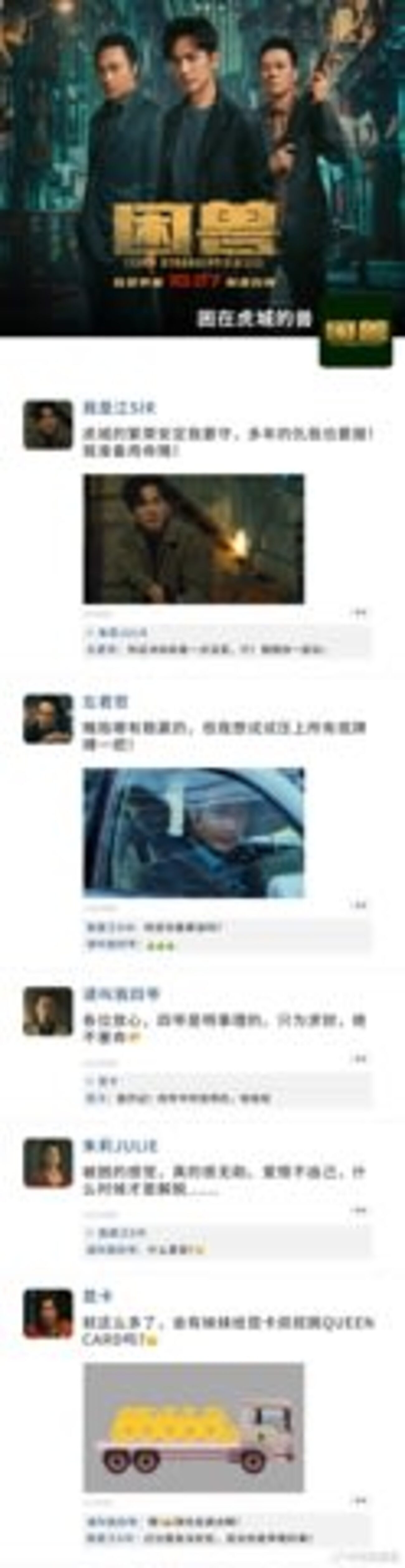 過酷なアクション〜映画「困獸」 - 気になる鍾漢良（ウォレス・チョン）～Masaの中華的生活【本館】