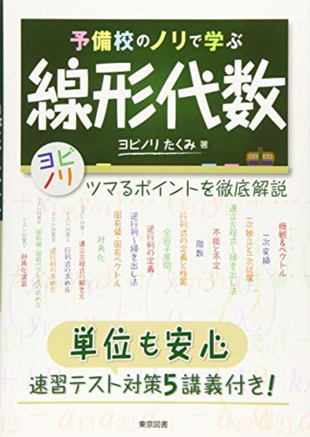 2020年にやってよかった教材（機械学習関連の入門多め） - The jonki