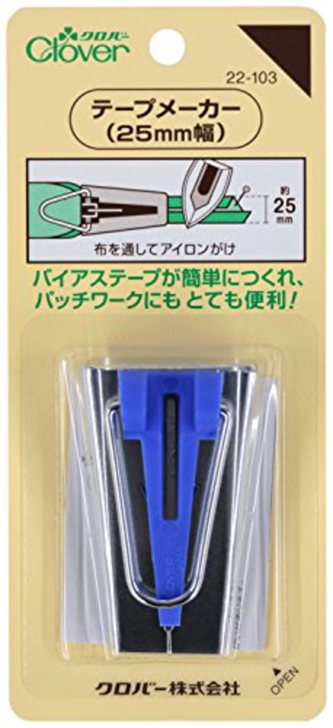 【手芸の神アイテム】「Clover テープメーカー 25mm幅」で、面倒なバイアステープ作りが驚くほど時短＆綺麗に！ - おうち冒険くらぶ