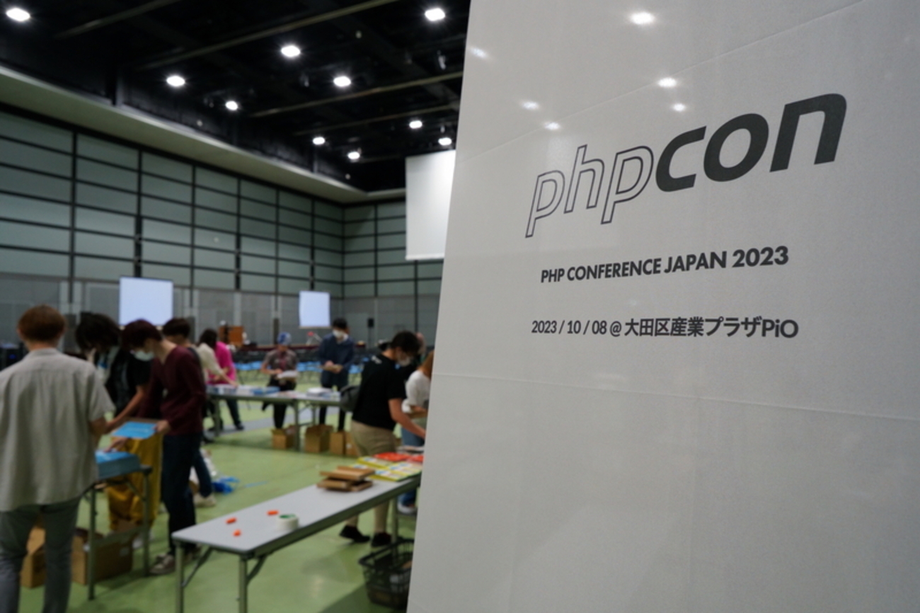 PHP カンファレンス2023 に撮影スタッフとして参加した #phpcon - 『入る学科間違えた高専生』の日記