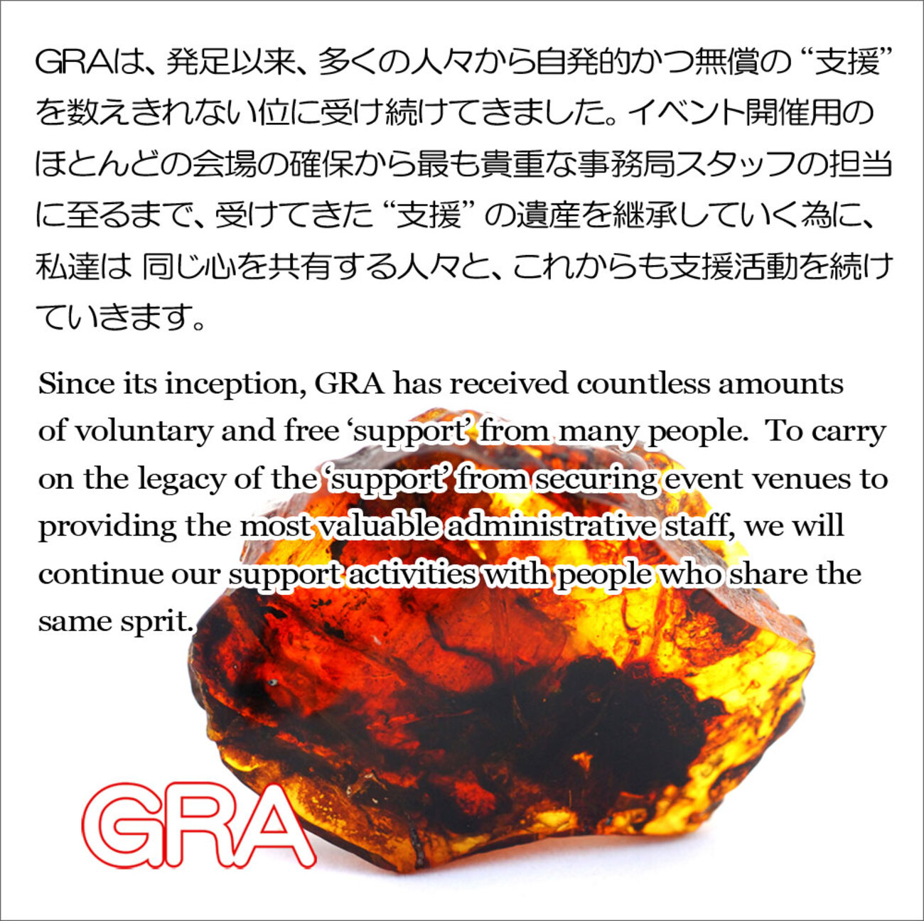 GRAは“支援”の塊です「機材管理」/ GRA is a mass of support "Equipment management" - GRA 公式ブログ