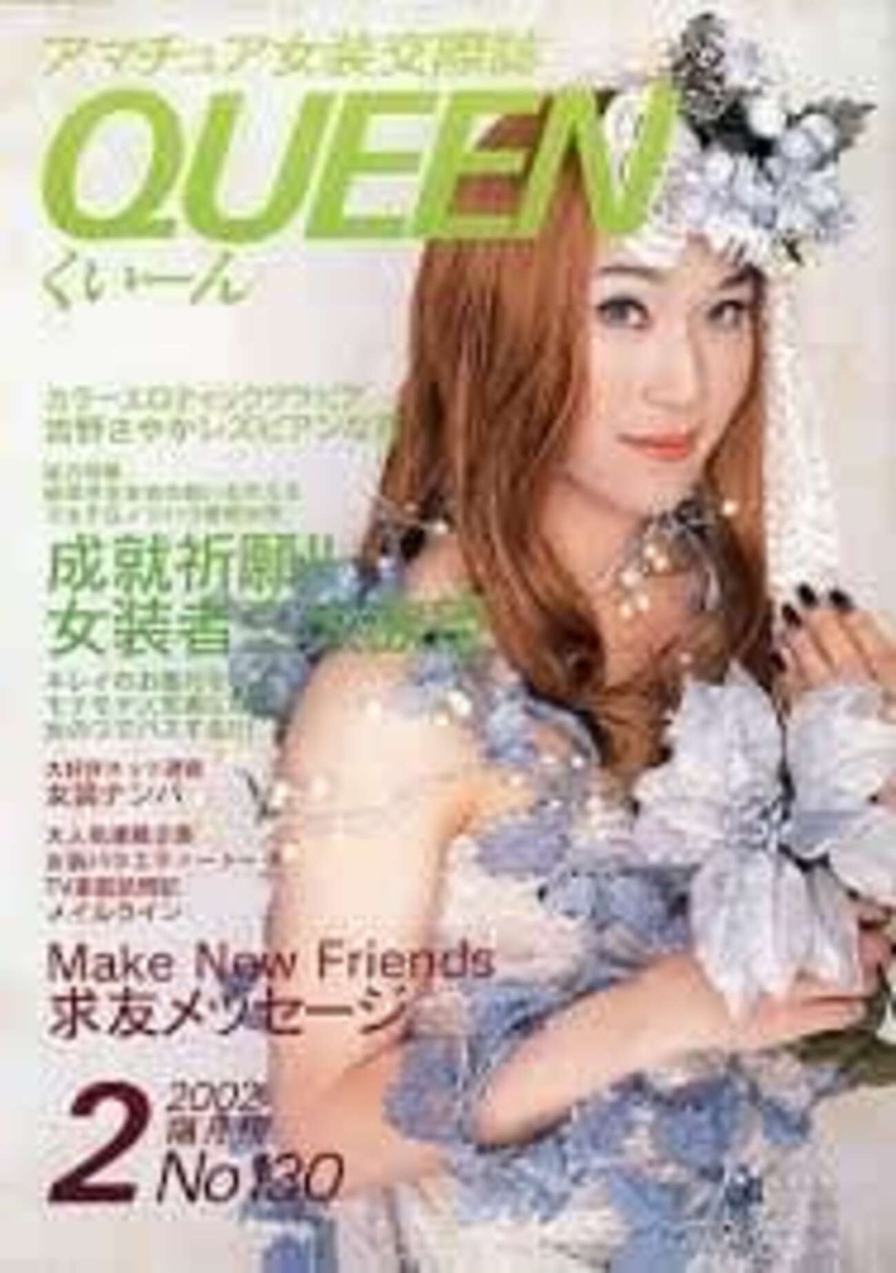 美人女装子・松下恭子さんのモノローグでアップされました - 女装子愛好クラブ