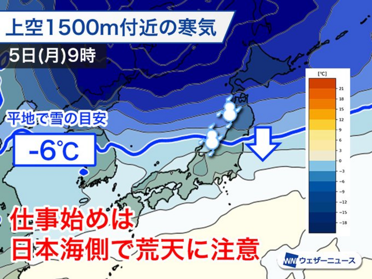 ★【 荒天 警戒 】★／（未線） - ★ はてな 奇 ものがたり ☆