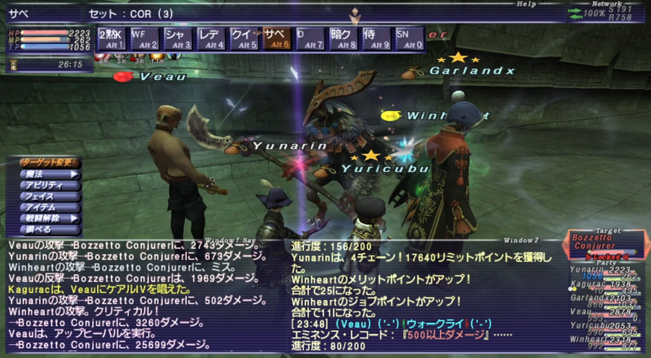 復帰者と楽しむアンバスケードなど - FF11人生を捧げるブログ