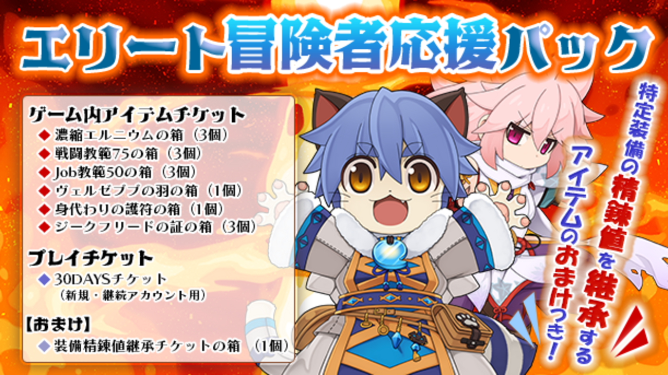 2025ハイパーエンチャントキャンペーンが来た！ - BAPFIRE!!