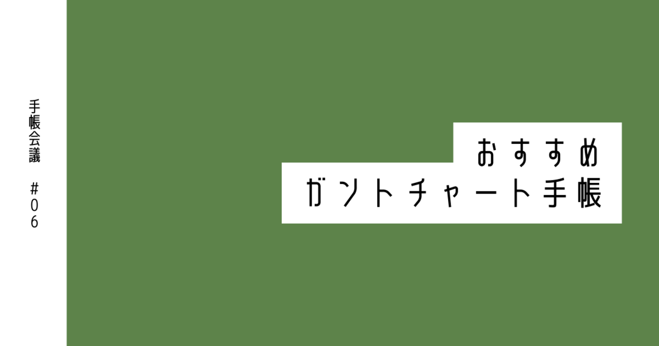 【公式】 手帳 2025年 ニーモシネ マンスリー ガントチャート ダイアリー & ノートパッド & 薄型ノートカバー A5 ブラック 月曜 ...