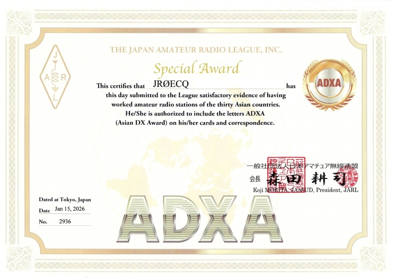 [343] ベランダモビホで ADXA もできました。 - JR0ECQの徒然日記
