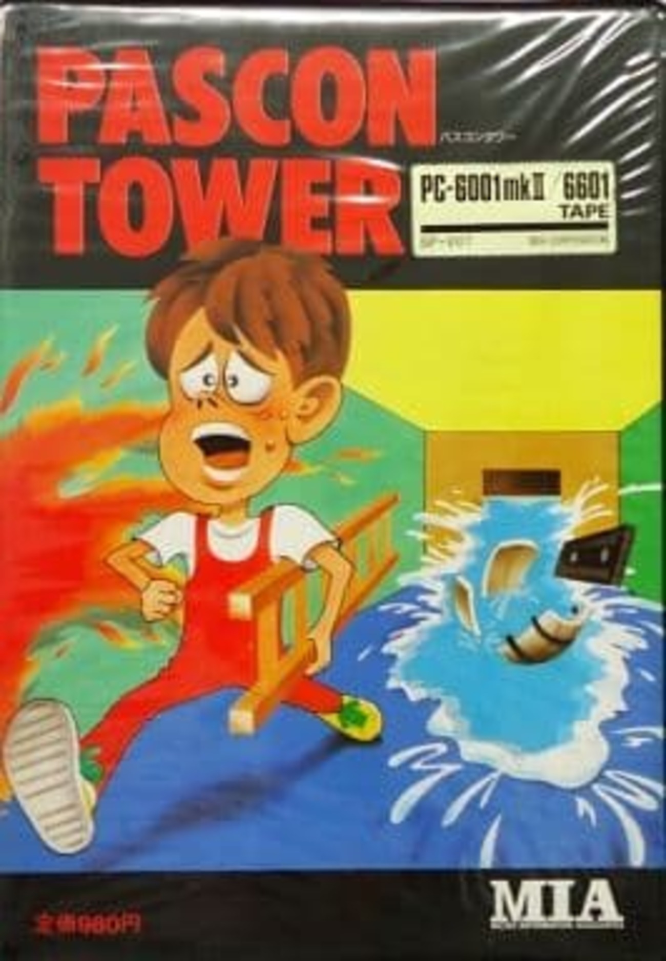 PC-6001mkII/6601 カセットテープソフト PASCON TOWER(パスコンタワー)というゲームを持っている人に 大至急読んで欲しい記事 - モノノフ的ゲーム紹介