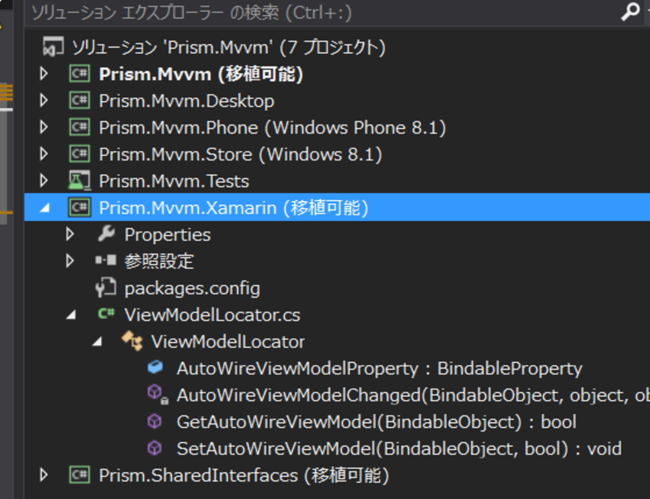 Xamarin.Forms で使える ViewModelLocator - しっぽを追いかけて