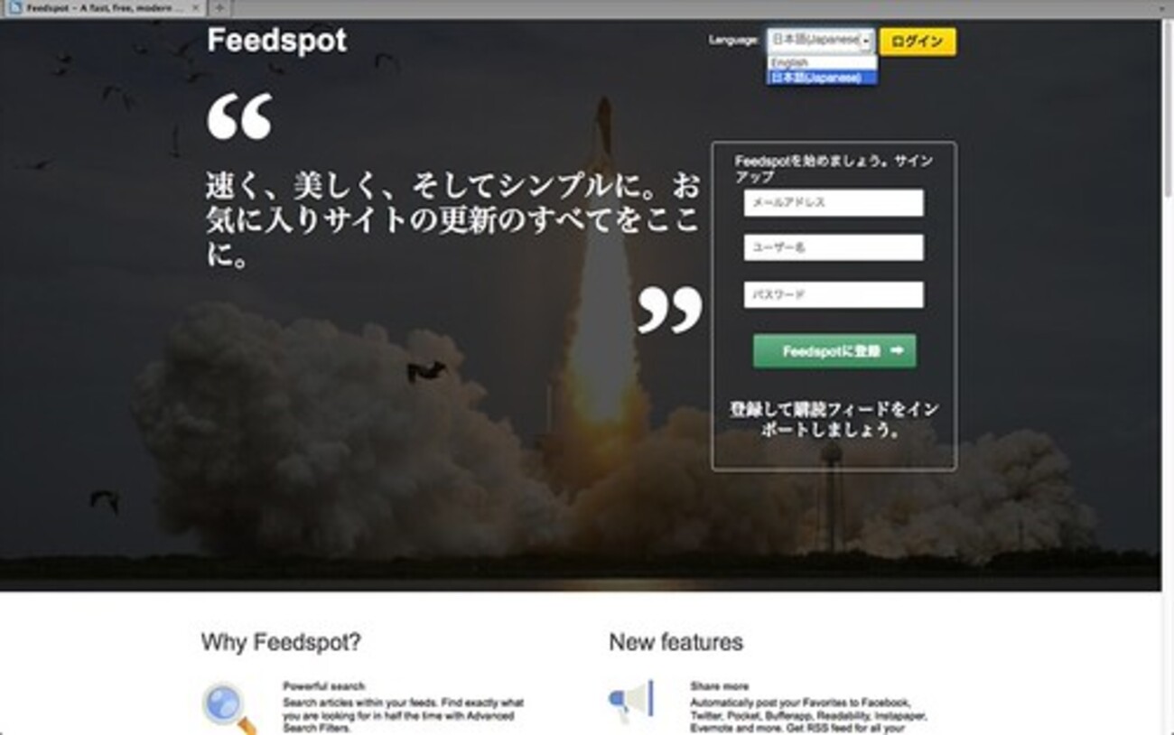 RSSリーダー、Feedspotのすゝめ - Jiminy Nseries