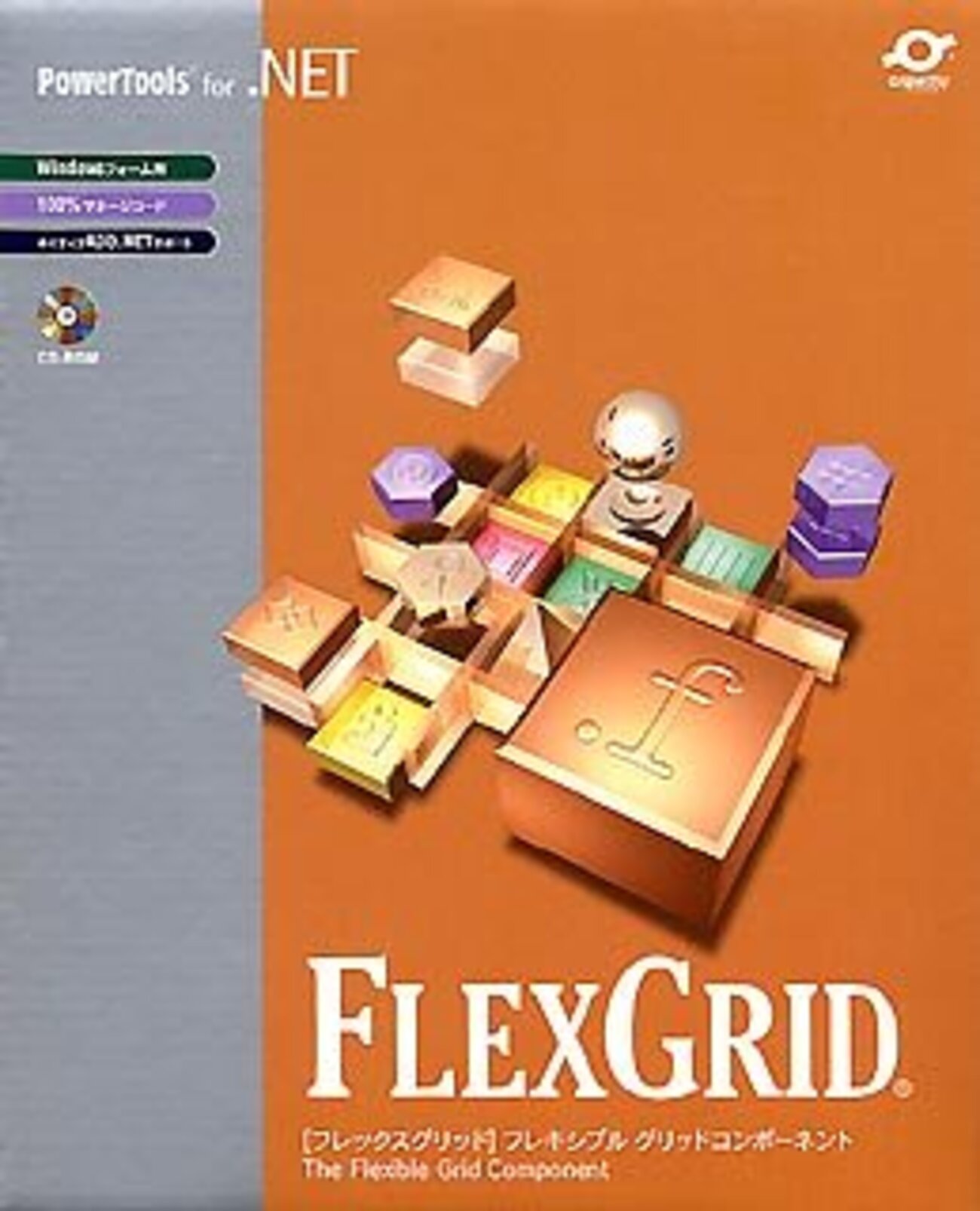 FlexGrid for .NET 3 開発ライセンス：あの頃の感動を再び！レガシーシステム再構築の救世主となるか？ - 窓メモ
