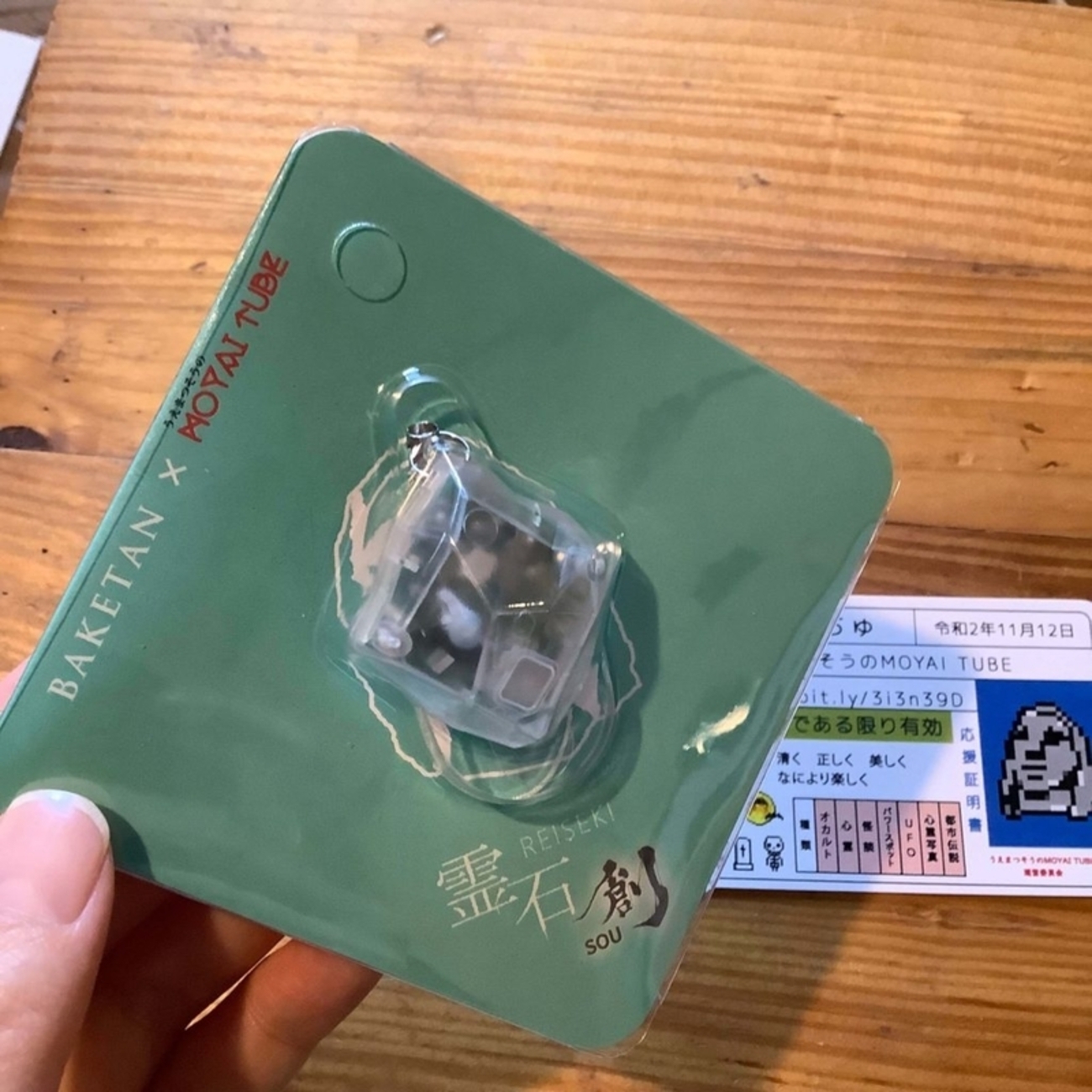 BAKETAN - にほんごSTUDY