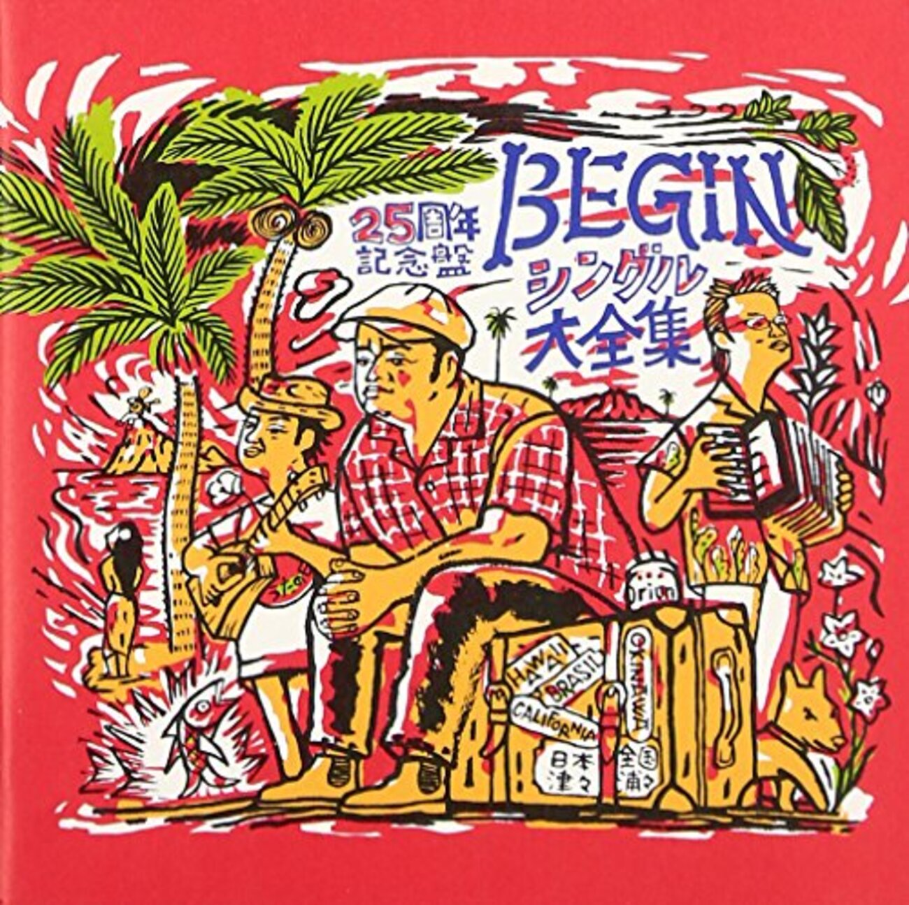 BEGINの魅力が爆発！「シングル大全集25周年記念盤」で沖縄音楽の旅へ - 推しガジェログ