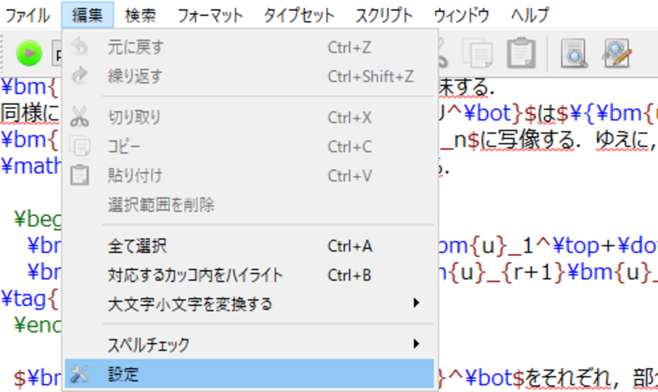 【LaTeX】TeXworksのフォント変更【TeXworks】 - wrongwrongな開発日記