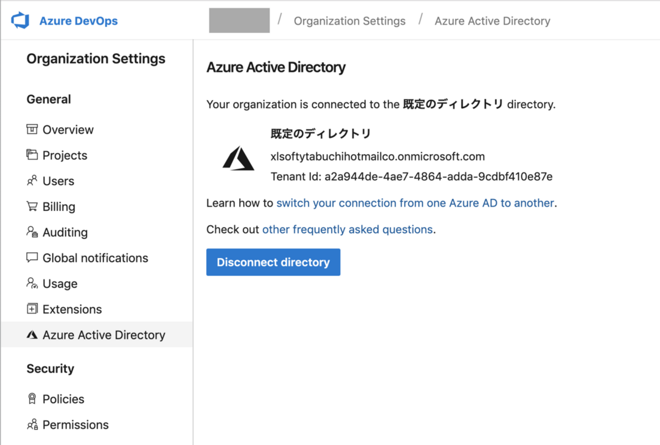 Xamarin の開発で Azure DevOps を使うには - ログイン編 - Xamarin 日本語情報