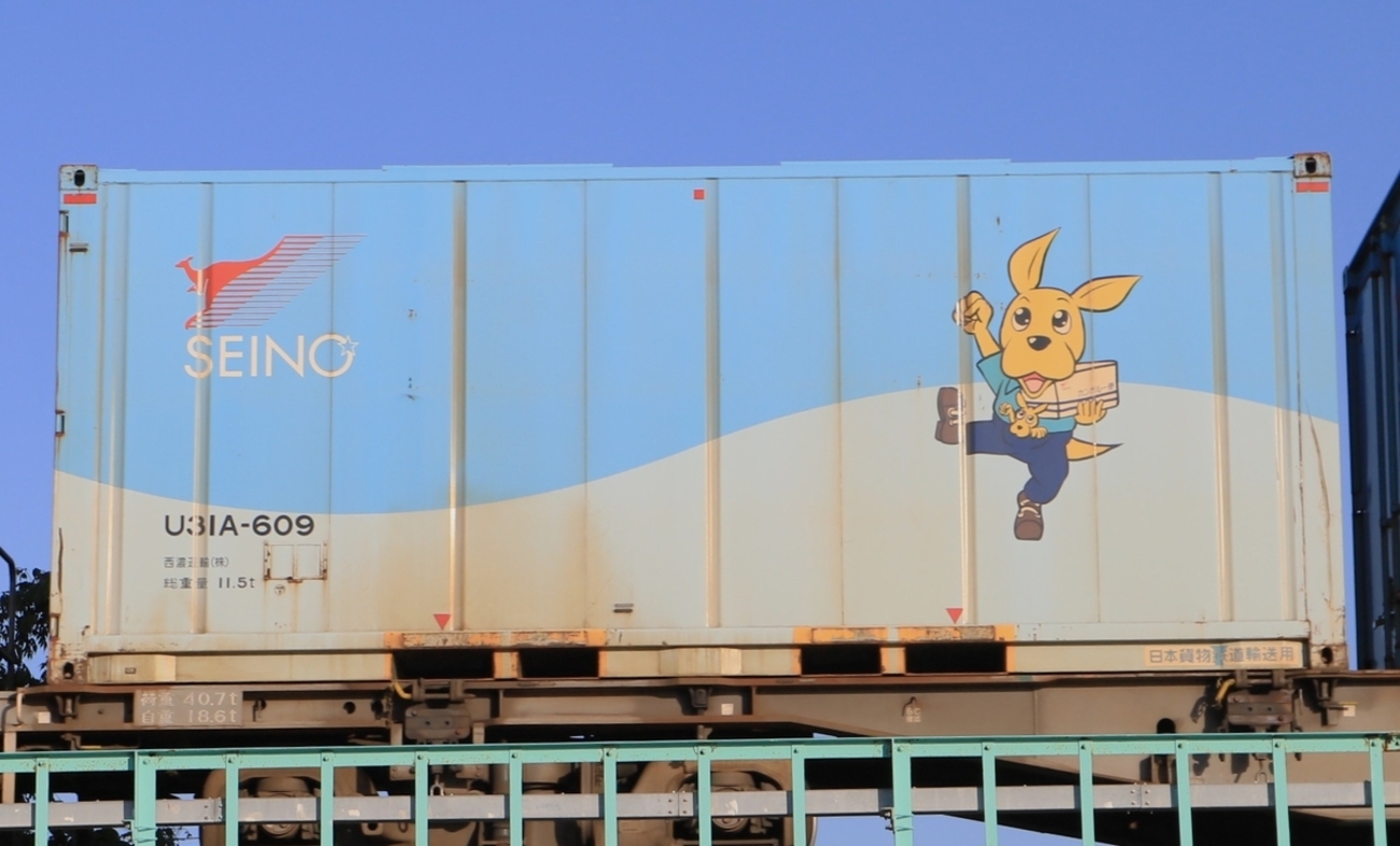 U31A-609 - コンテナコレクション2