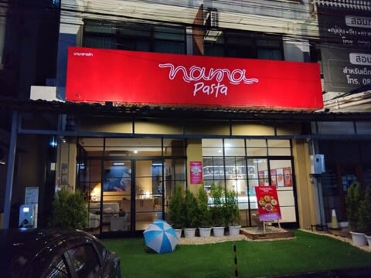 NAMA PASTA - シラチャ日記