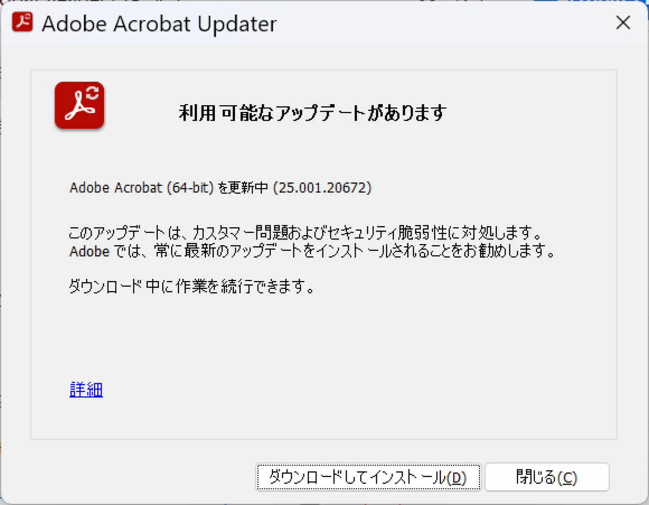 Adobe Acrobat Reader 2025.001.20693 - 脳脂肪のパクリメモ