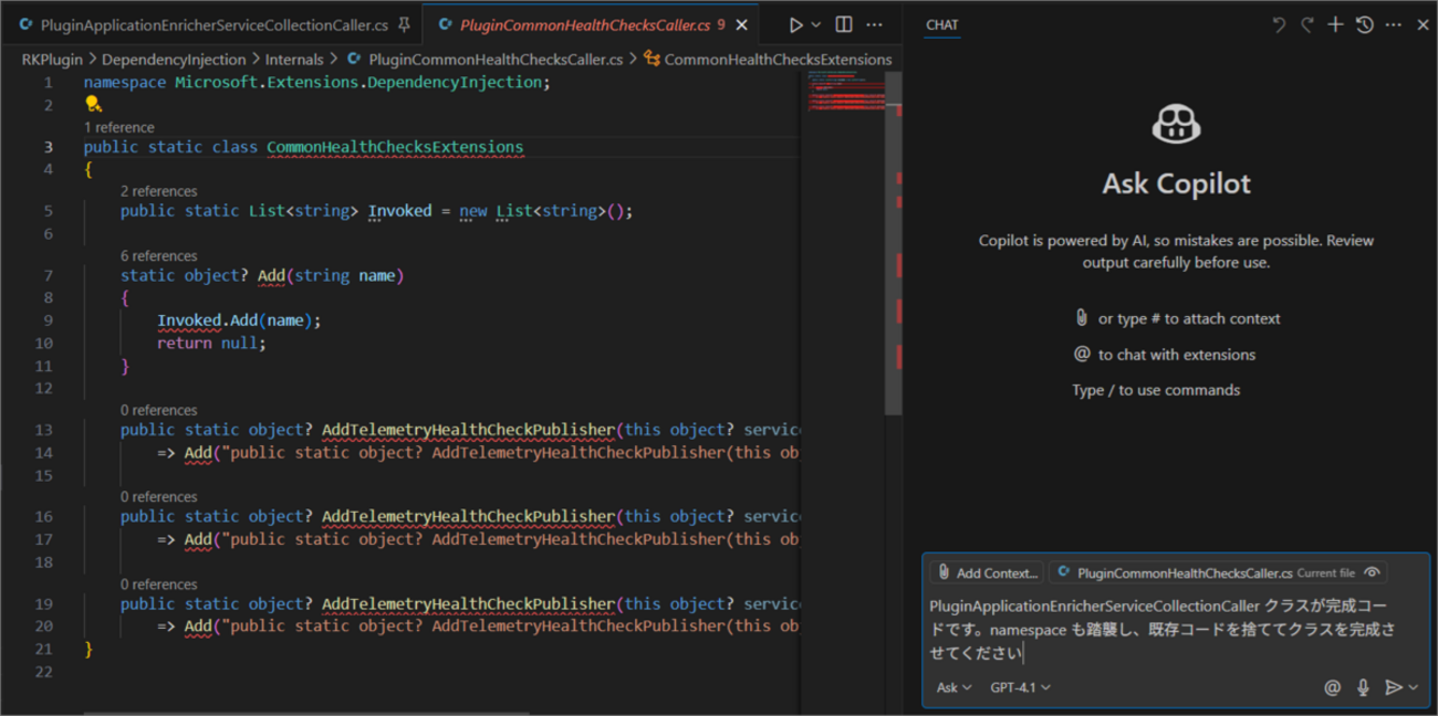 大量のクラスを整える際に際に GitHub Copilot に手伝ってもらいたかった - rksoftware