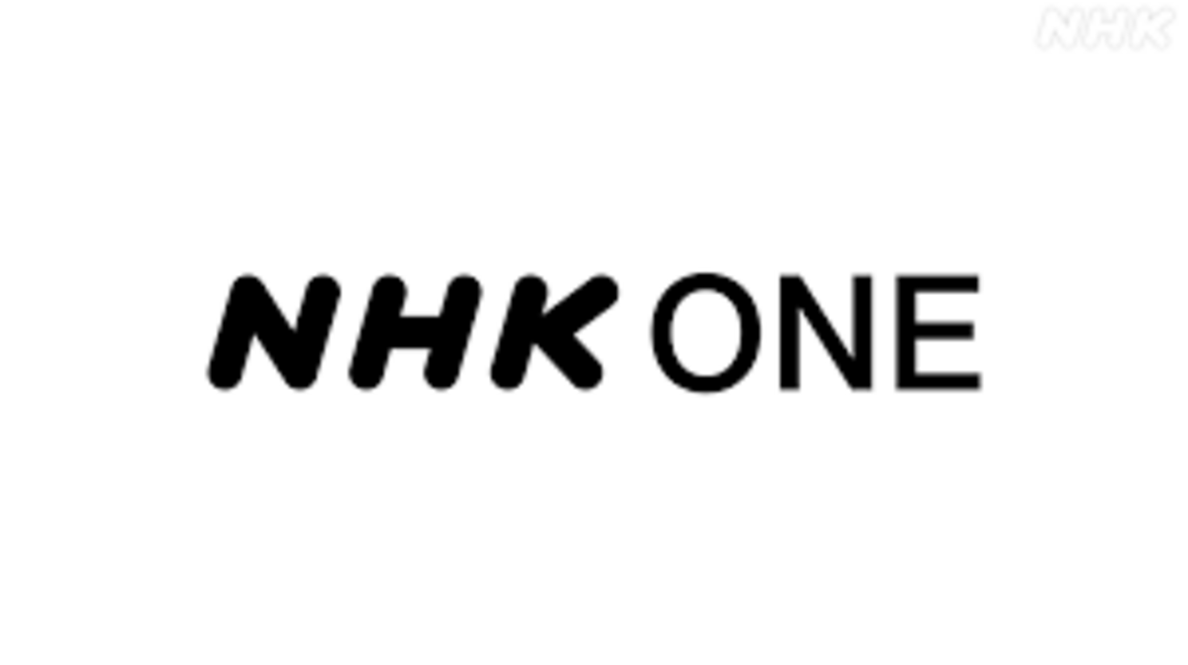 NHK ONEとは？料金や登録方法からNHKプラスとの違いまでやさしく解説 - みっくすノート