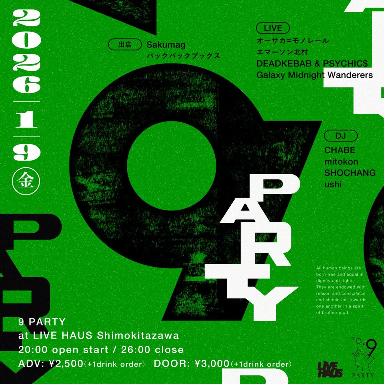 9 PARTY - 河村書店