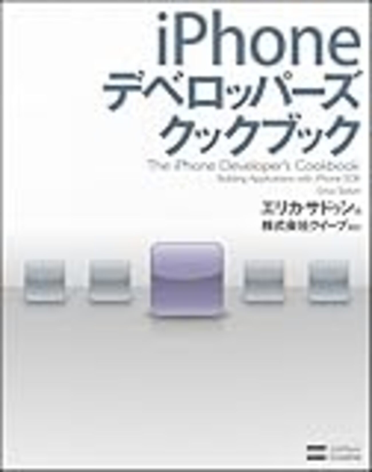 iPhone SDK でUIImageの画像をSQLiteのDBに格納する方法 - 電子趣味の部屋