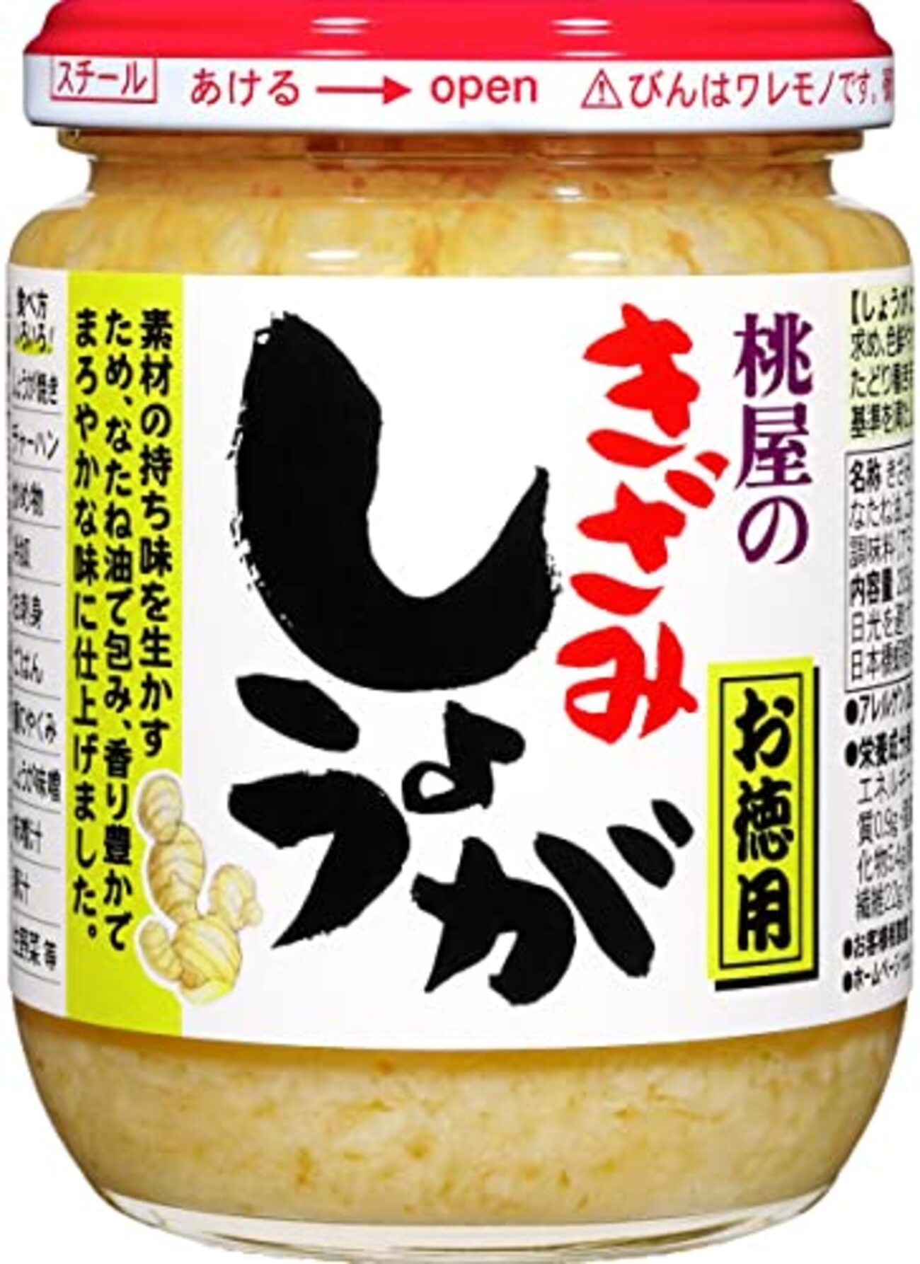 刻み生姜は桃屋一択！チューブと徹底比較！風味・食感・使いやすさで選ぶ、最強の生姜調味料 - 週末のごほうび帳