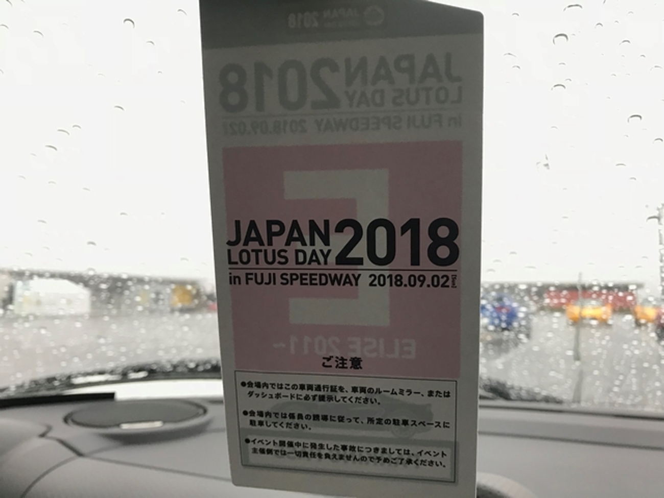 Japan Lotus Day 2018 - 蒼空孤走（そうくうこそう）