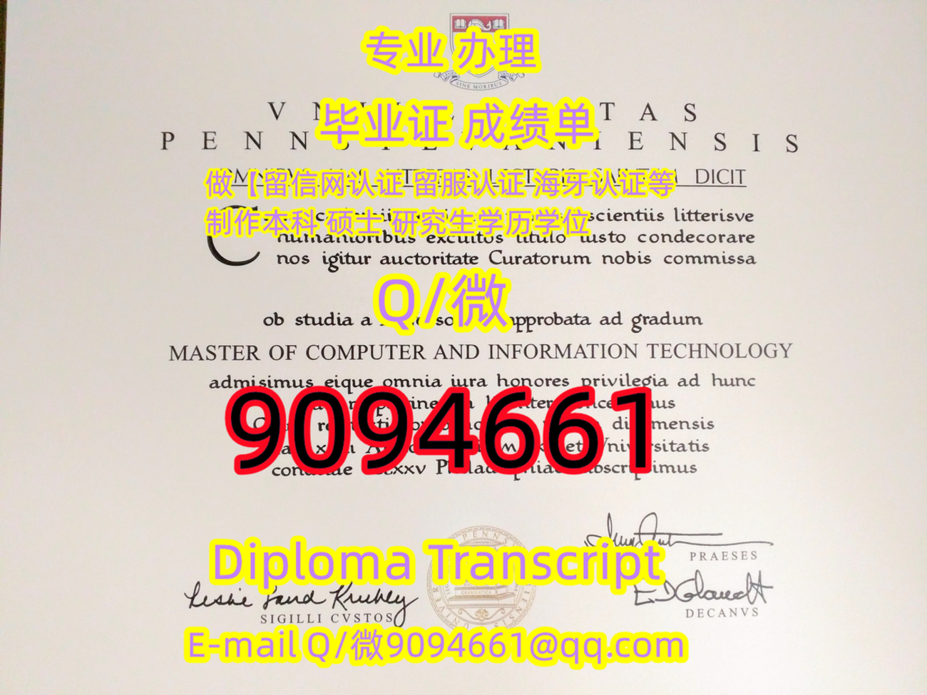 仿真高端UPenn毕业证书Q微9094661制作宾夕法尼亚大学学位证,本科UPenn文凭,复刻UPenn毕业证成绩单,有UPenn硕士学历 ...