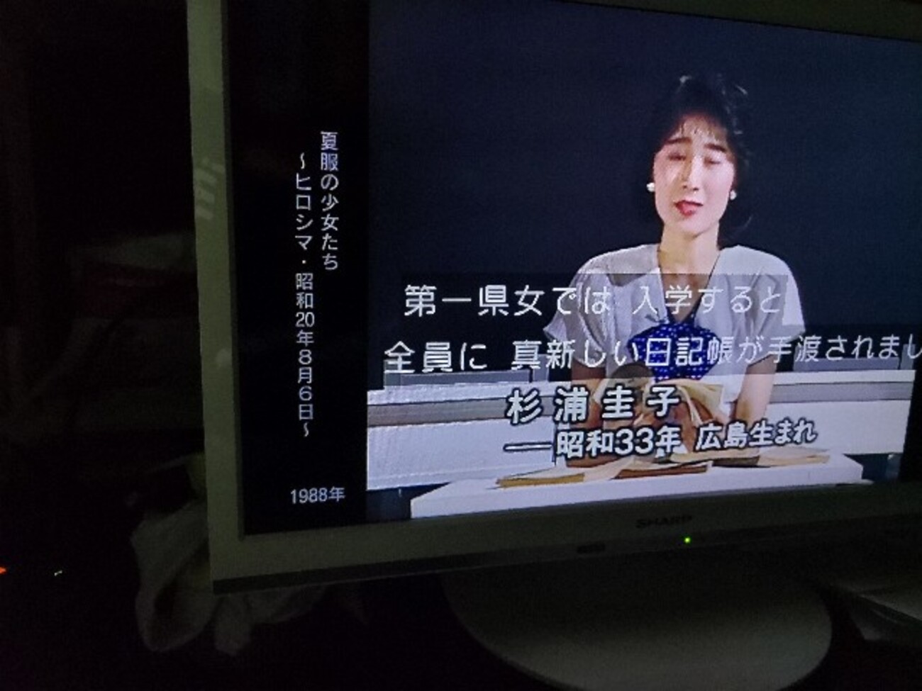 1988年のNHK特集「夏服の少女たち～ヒロシマ・昭和20年8月6日～」を見て - shiraike's blog