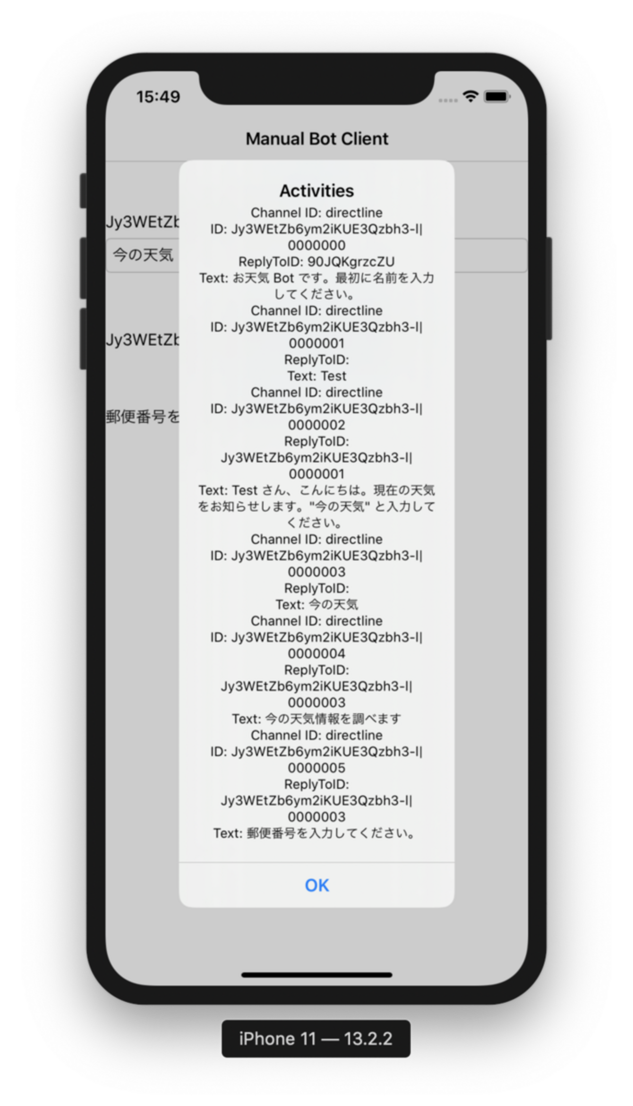 Bot Framework Composer でチャットボットを作成し Xamarin アプリから接続する～その3 - Xamarin 日本語情報