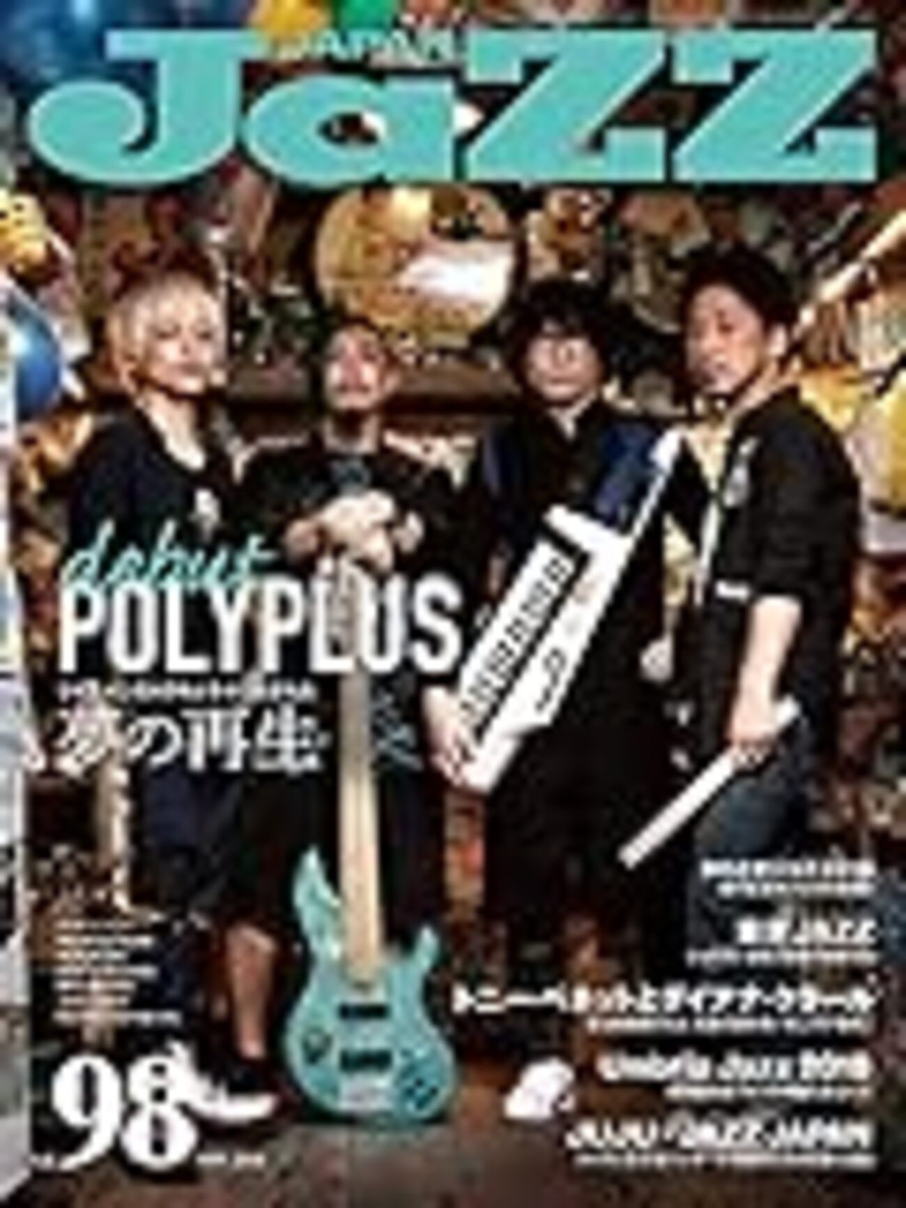 山崎千裕 Route14Bandインタビュー - 山本美芽の音楽ライター日誌