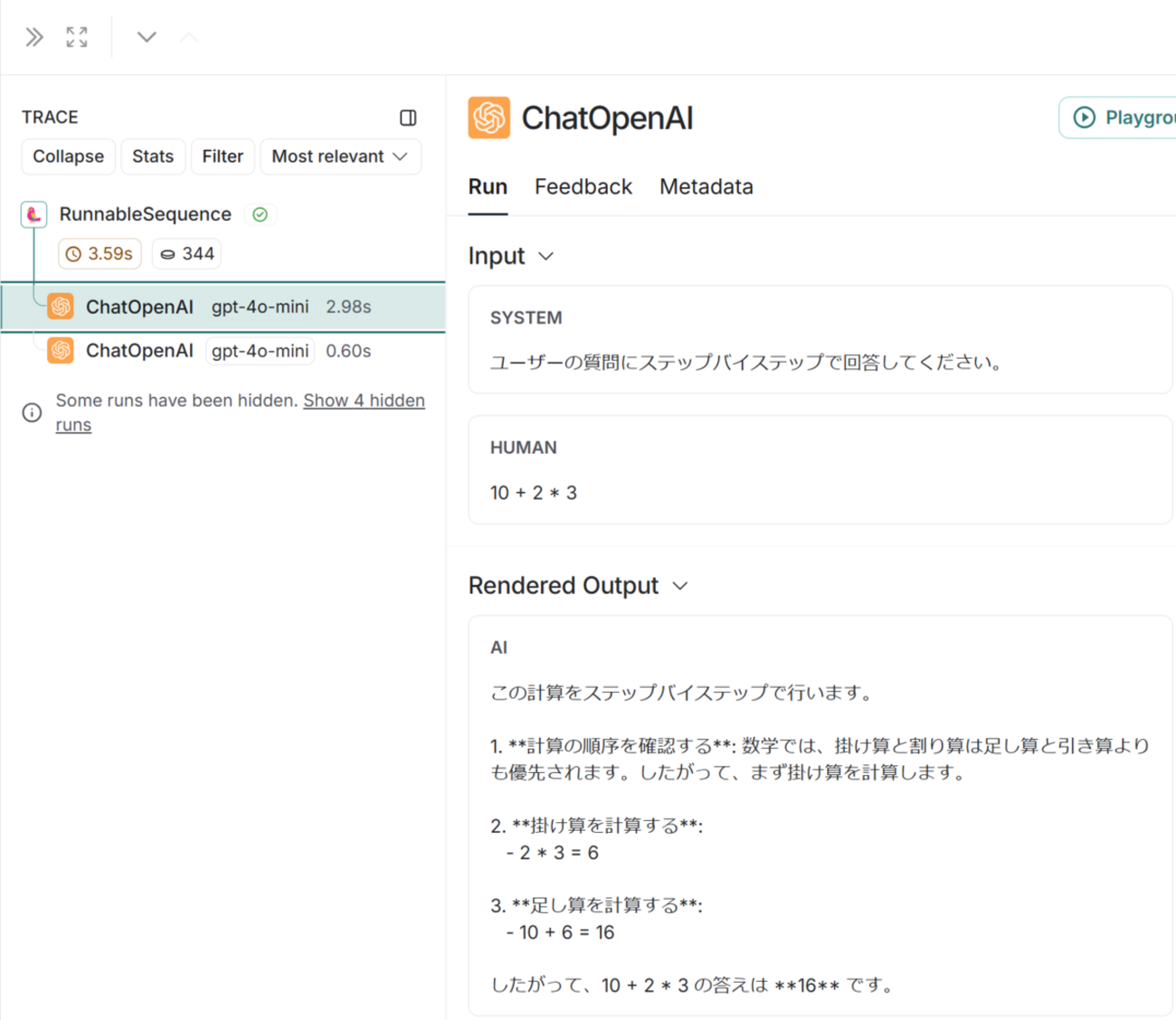 「RAG・AIエージェント[実践]入門」を読む ～第5章① Runnable / RunnableLambda～ - jiku log