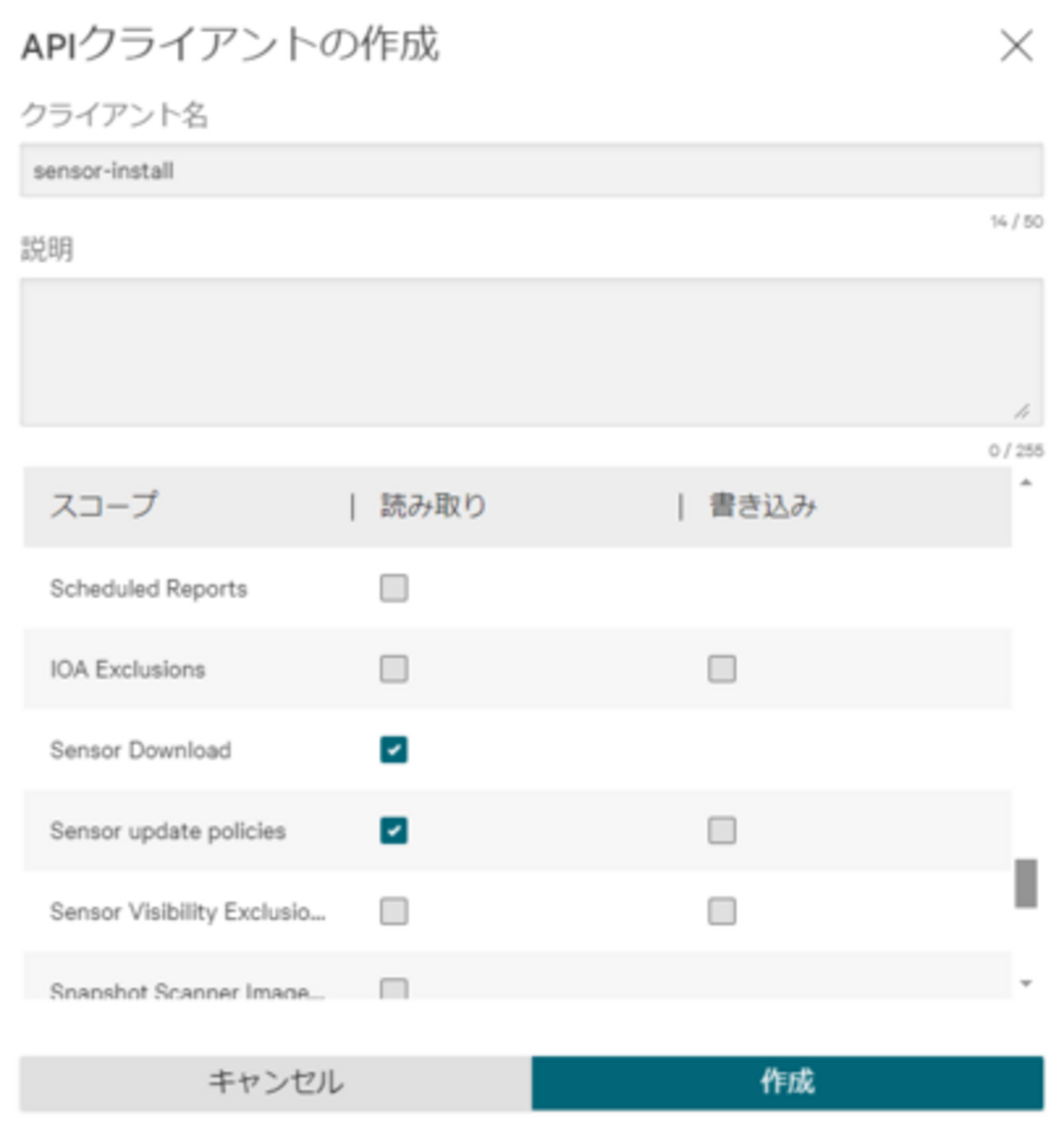 Falcon APIをつかってFalconセンサーを簡単にインストールする。～Windows編～ - ネットワールド らぼ