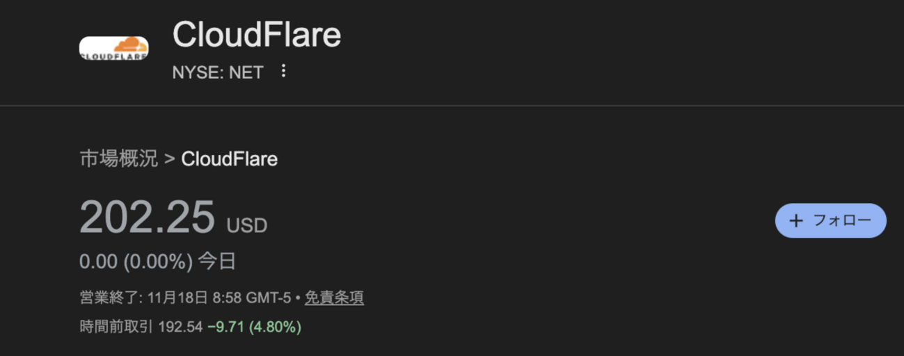「Cloudflare障害」とはなんなのか Xがつかえない原因と対策 - ぬぬぬぬ日記