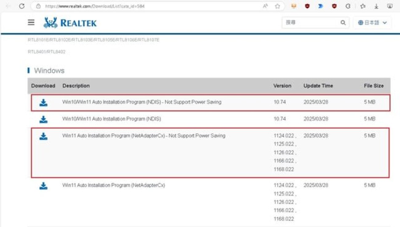 Realtek PCIe Gbe Family Controller バージョン 10.74 (Wni10/Win11) 、バージョン ...