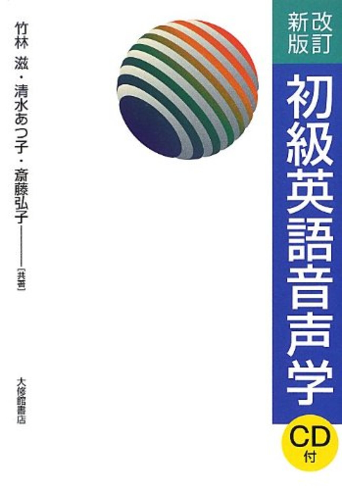 英語の発音をちゃんと勉強したら結構面白かったという話 - The jonki
