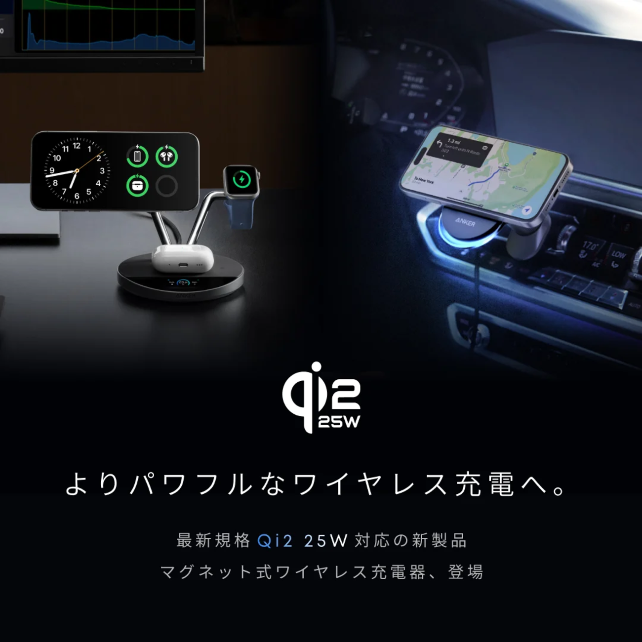 【気になる！】Anker 無名の新製品 - FairWind-Weblog