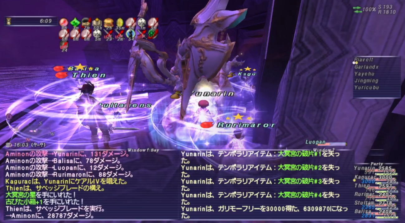 ソーティ 強化Aminon なかなかでないメソシデライト - FF11人生を捧げるブログ