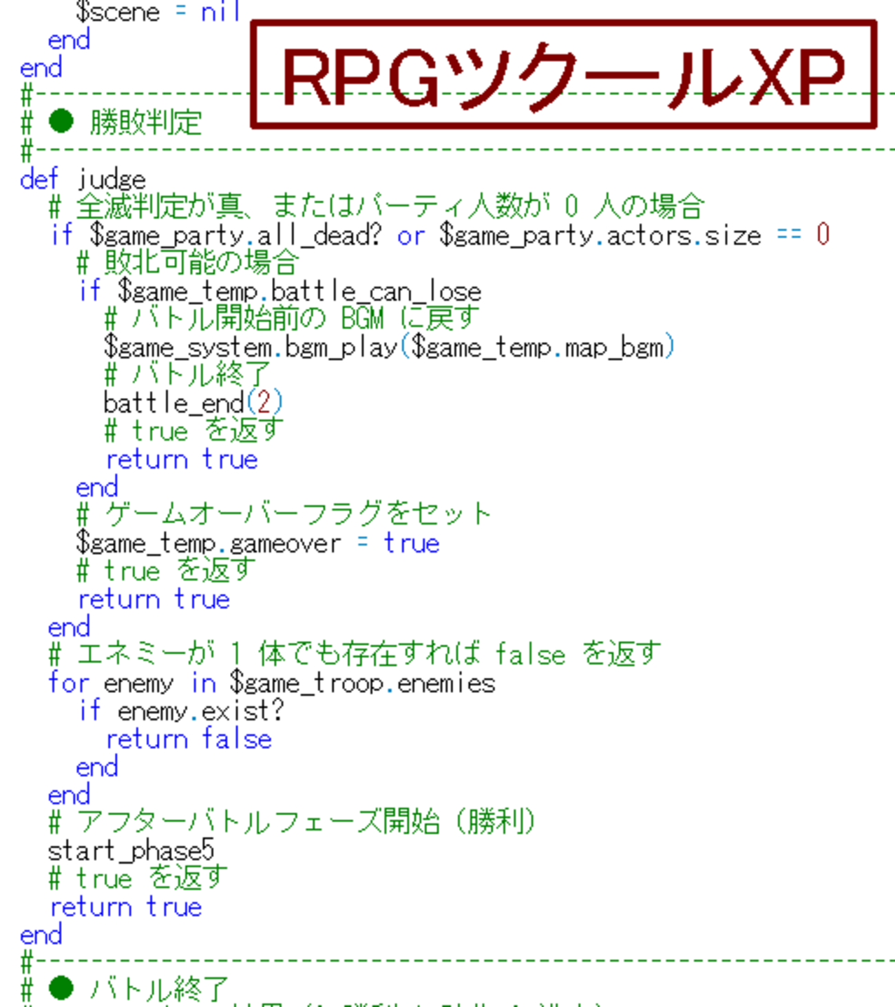 『RGSS2』は結局どうなのか - 神無月サスケの波瀾万丈な日常