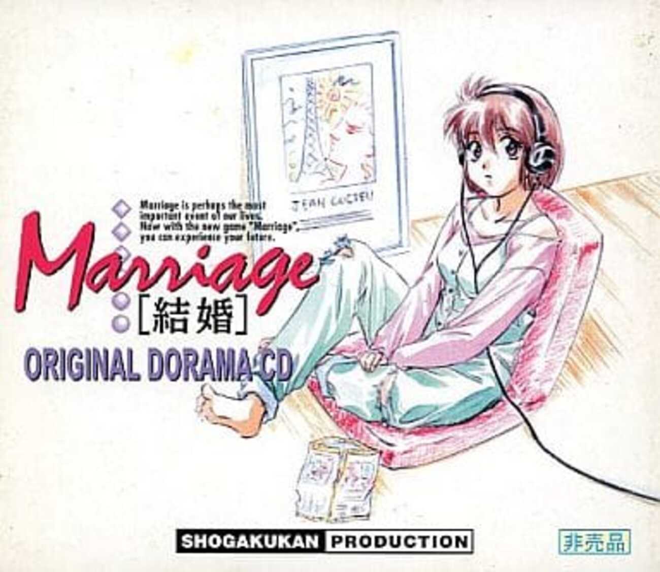 今Marriage ～結婚～ ORIGINAL DRAMA CDにとんでもないことが起こっている？ - レトロゲームとマンガとももクロと