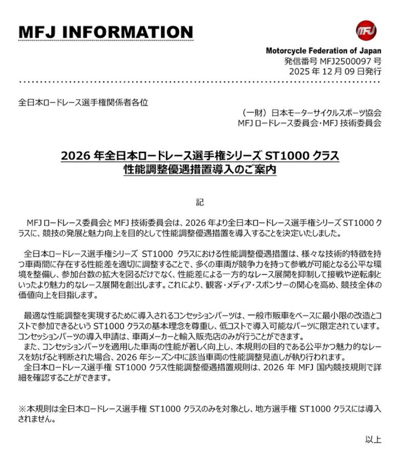 ST1000の性能調整は「革新」ではない！そう感じた理由 - dの日記