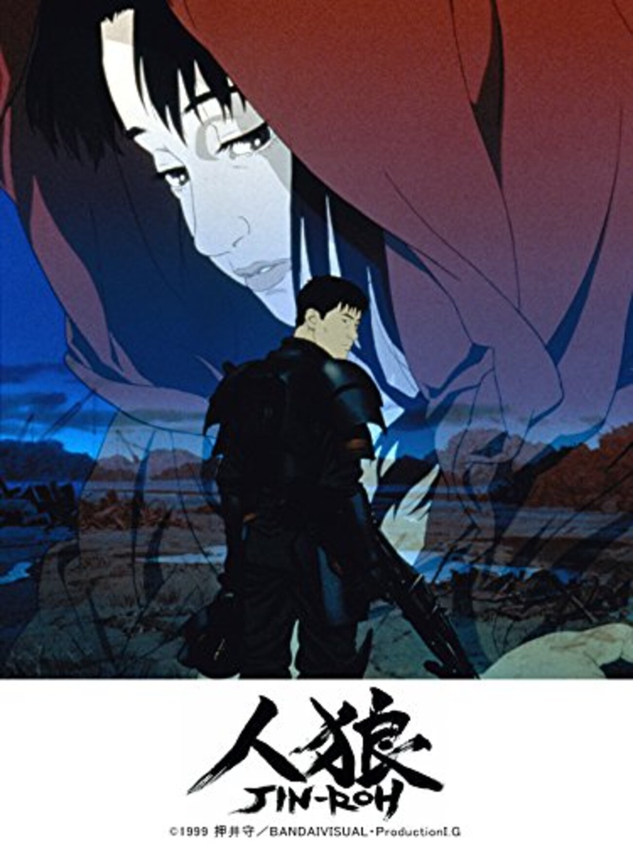 〈人狼 Jin-Roh〉25周年で4Kリマスターと再上映 - こうよのんか