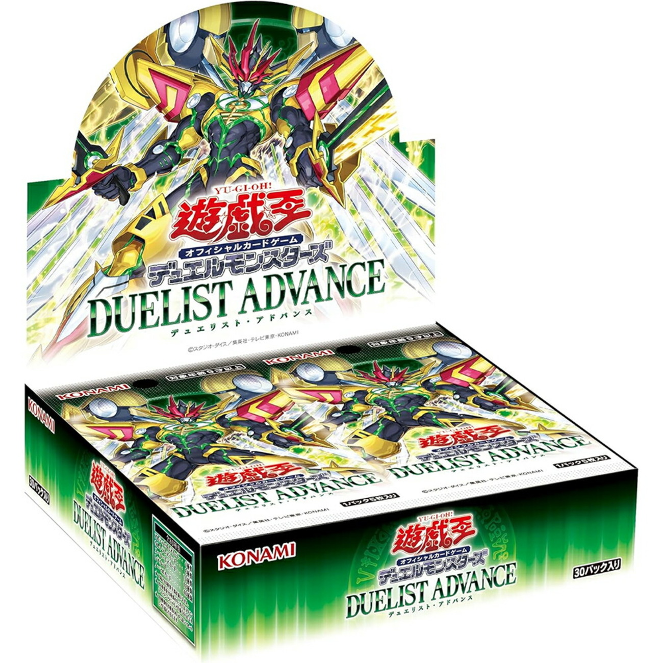 「DUELIST ADVANCE」Part.4（スーパーレア） - Spring's Diary