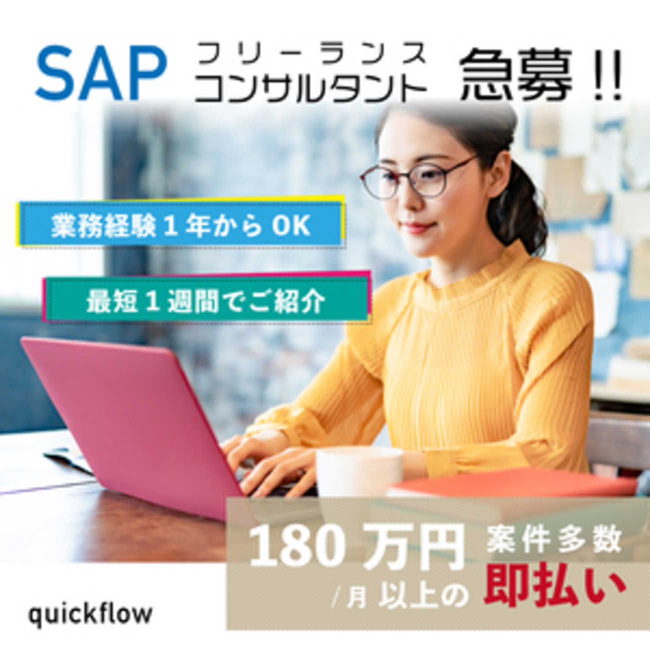 Quickflowの魅力とは - HamUsa’s diary